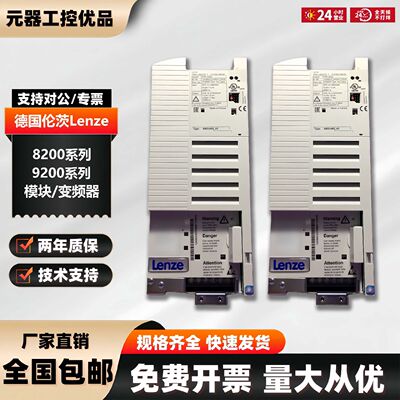 议价德国伦茨Lenze变频器E82EV552K4C E82EV113K4C E82EV752K4C