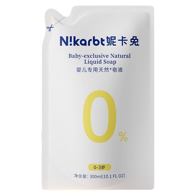 妮卡兔植物浓缩洗衣皂液300ml