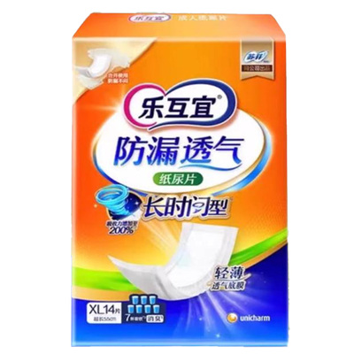 乐互宜纸尿片加厚夜用一夜一片