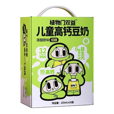 植物门儿童高钙豆奶高蛋白益生元敏宝植物奶豆浆早餐蛋白牛奶过敏