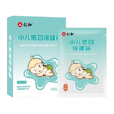 仁和小儿感冒贴缓解鼻塞8贴
