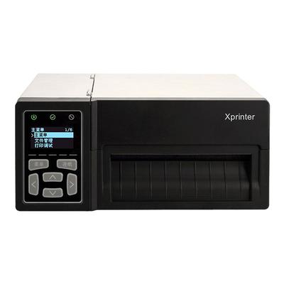 芯烨高速电商快递标签机送大礼包