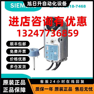 议价GRA326.1E/T12/4Nm220VAC防火风阀执行器 西门子楼宇 S55499-