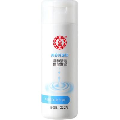 大宝氨基酸无泡洗面奶水嫩滋润