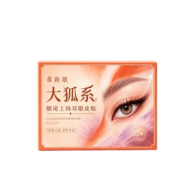 蒂妍泉大狐系眼尾上扬双眼皮贴