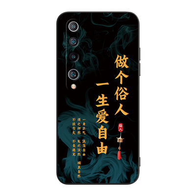 适用于小米10艺术新款个性手机套