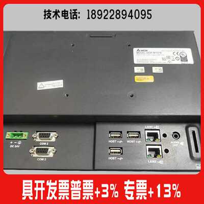 议价台达触摸屏DOP-B10S411/S615E615/DOP-127B/W157B112MX115MX1