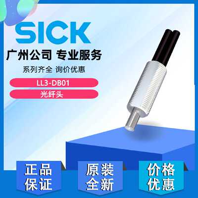 议价德国SICK西克LL3-DB01光纤传感放大器WLL180T GLL170T正品530