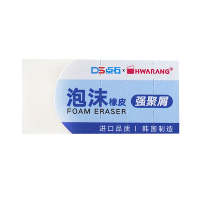 点石进口泡沫橡皮联名韩国花郎强聚屑不易断橡皮擦擦字成线安全环保无毒学生用整盒擦得干净ES002不留痕