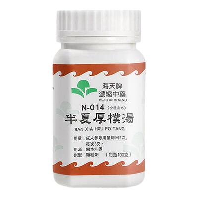 香港海天半夏厚朴汤颗粒梅核气汉方中药咳嗽降逆化痰