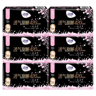 洁婷卫生巾樱花超薄420mm官网