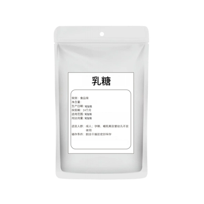 美国进口食品级乳糖压片充填