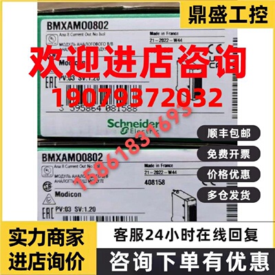 议价施耐德BMXAMO0802/AMM0600/DDI3202K/DD03202K/DDI6402K/DDM3