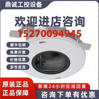 议价安讯士AXIS TP3201 Recessed Mount 01757-001 嵌入式安装支
