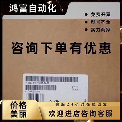 议价西门子6ES7512-1SK01-0AB0 S7-1500中央处理器6ES75121SK010A