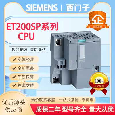 议价西门子plcET200SP 原装CPU全新 6ES7510-1DJ01/1DK01/1SJ01-0