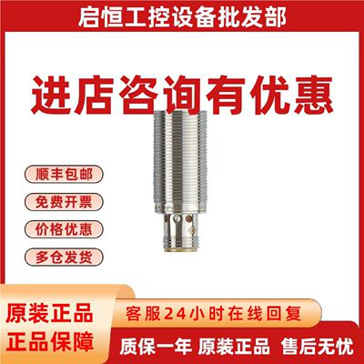 议价原装IFM IGS287 电感式传感器 IGB3008BBPKG/K1/V4A/US-104