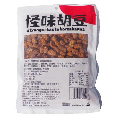 陈昌银怪味胡豆麻辣烧烤牛肉