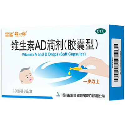 【娃の福】维生素AD滴剂700IU2000IU*30粒/盒