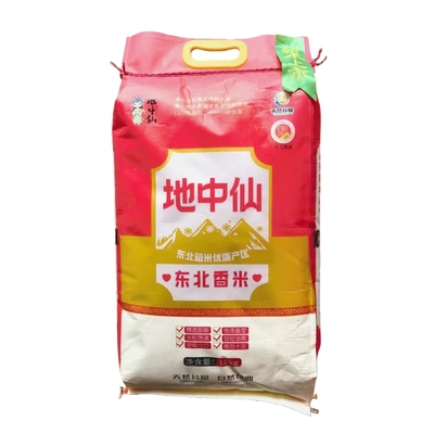 2025年新米天然谷屋地中仙东北长粒香米20斤饭香炒饭用中科发5号