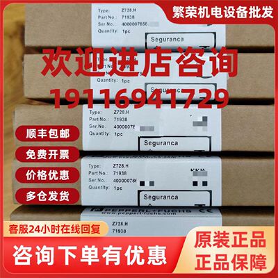 议价Z728.H倍加福齐纳防爆安全栅 货号071938 全新原装现货 量大