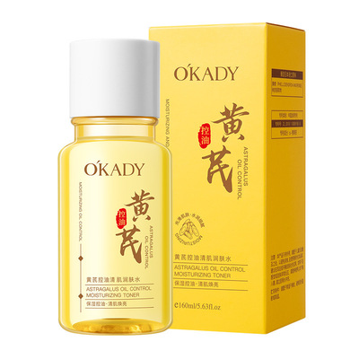 【明星柳岩代言】欧佩控油润肤水