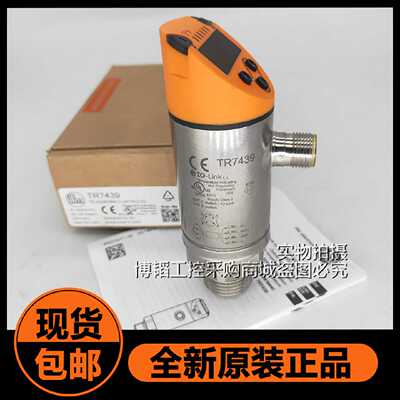 议价原装易福门温度感测器TR2439TR7439TN2511TN7511TR2432TR7432