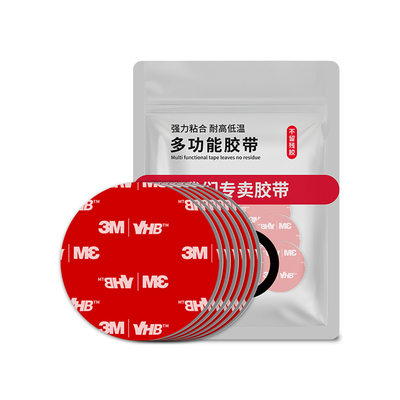 3M5604双面胶强力高粘防水无痕