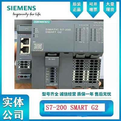 议价西门子200SMARTG2 CPU/ST32 EM/DE16/QT16/AE04/AQ04/AE08/AM