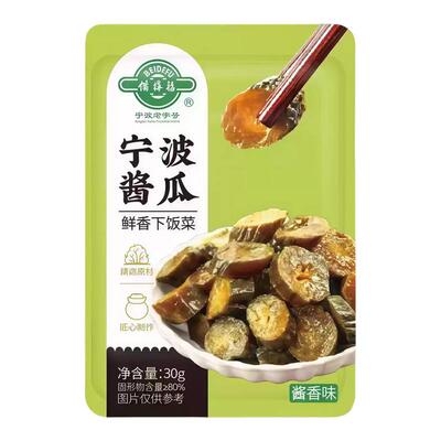 备得福传统宁波酱瓜脆嫩鲜香下饭