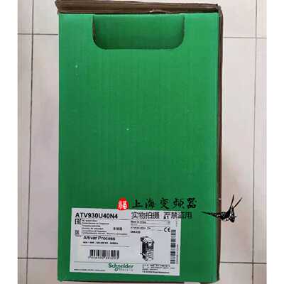议价ATV930U40N4全新施耐德4KW 变频器公司开店 可开增票现货销售