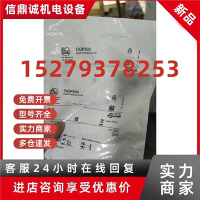 议价只卖正品IFM易福门OGP200