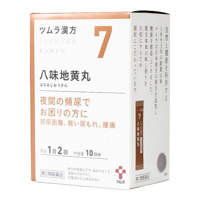 津村汉方八味地黄丸中药滋阴温阳补肾气虚尿频多日本原装进口官方
