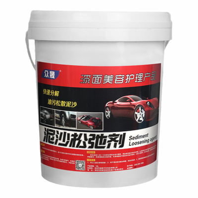 浓缩型泥土松动剂去污精细洗车液