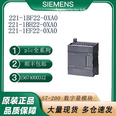 议价西门子 plc模块S7-200 6ES7221-1BF22-0XA0/6ES7221-1BH22-0X