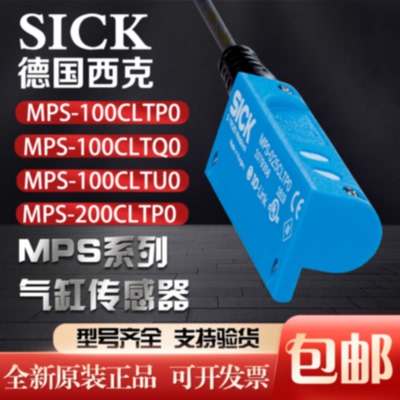 SICK西克MPS-100CLTP0 MPS-100CLTQ0 MPS-200CLTP0气缸传感器