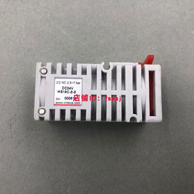 议价原装正品 韩国VTEC威泰克VMECA真空电磁阀MS18C-3-2 MS18C-3-
