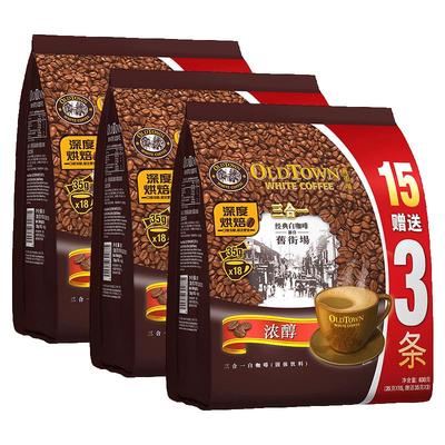旧街场马来西亚进口浓醇白咖啡