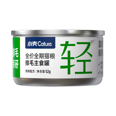 小壳排毛罐猫咪主食罐头化毛湿粮