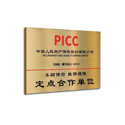 人保太平洋保险公司简约牌定做