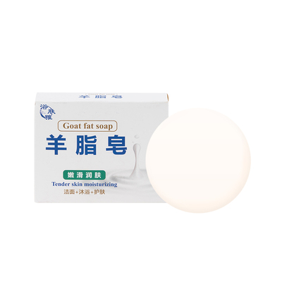 羊脂皂留香洗脸清洁护肤沐浴香皂100g/盒