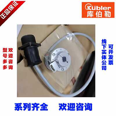 库伯勒KUEBLER原厂型号可询8.KIS40.134B.1000.0100