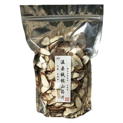 河南焦作温县垆土地铁棍无硫毛片中药怀淮干带皮怀山药片净重500g