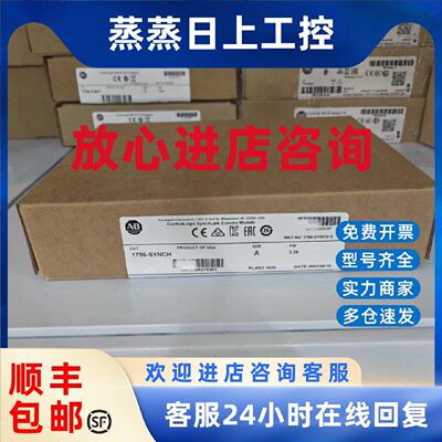 议价1756-SYNCH  ControlLogix-SynchLink通信桥  1756SYNCH 全新