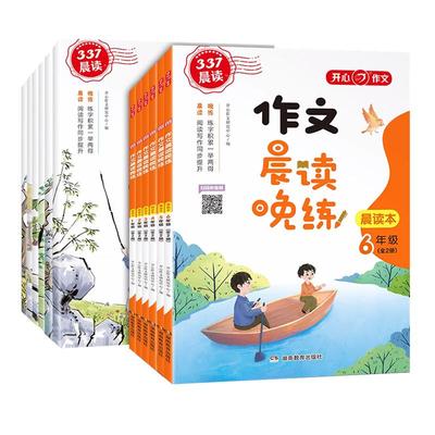 小学语文重点强化训练全10册优美句子修改病句修辞手法近义词字词积累大全通用版重叠词成语大全AABB/ABB式词语专项训练大全