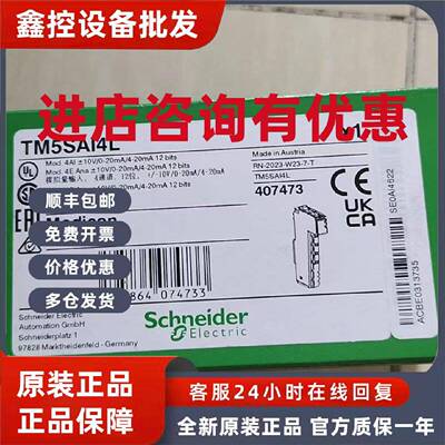 议价施耐德TM5SAI4L/SAO2L/AO4L/SDI12D/SDO12T/TM5SPS2/1/3