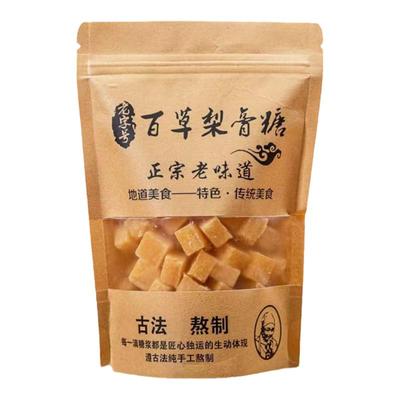 买二送一梨膏糖润喉糖百草正宗手工清凉薄荷味护嗓秋梨膏糖袋装