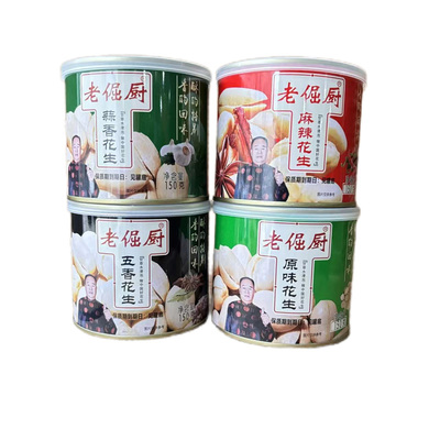 老倔厨五香香辣脱油下酒菜零食