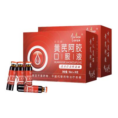 阿胶黄芪口液营养滋补品孕妇