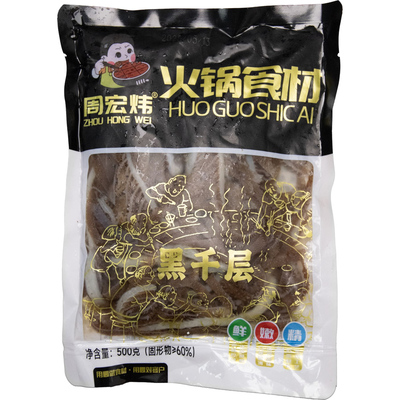 生鲜火锅毛肚千层牛百叶